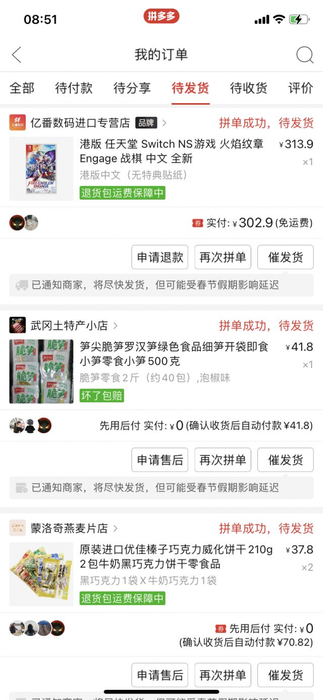 [Switch相关]pdd有两家engage港版现货的，有谁买了吗 NGA玩家社区