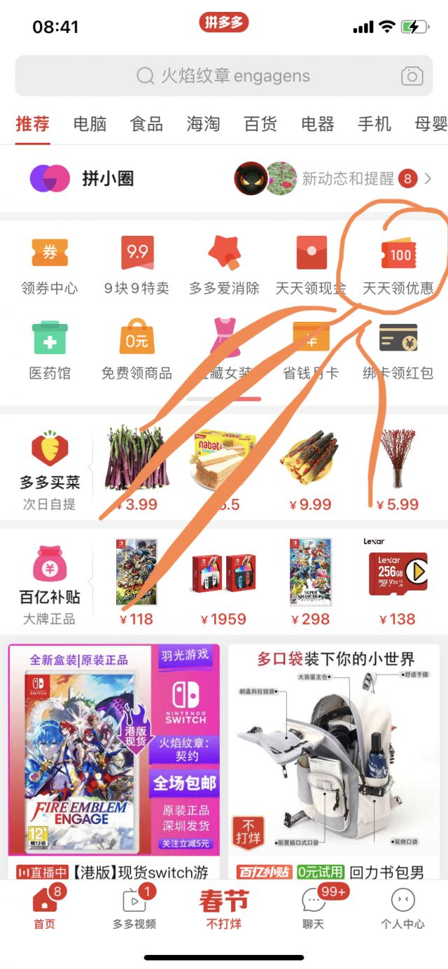 [Switch相关]pdd有两家engage港版现货的，有谁买了吗 178