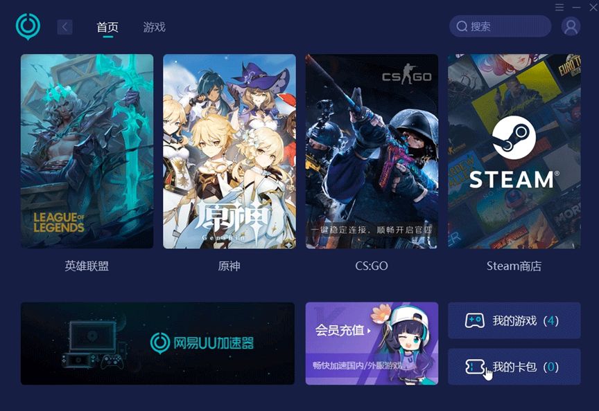 [活动] UU助力海外党回国玩3.4新版本|免费领加速会员卡京东卡！ NGA玩家社区