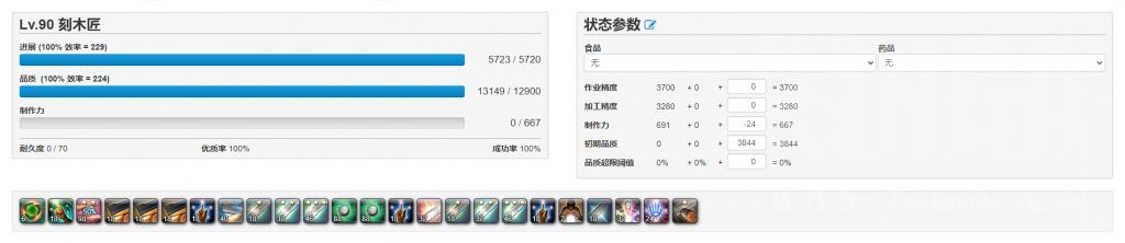 [6.x生产]《最穷工匠の制作笔记》(已更新640HQ) NGA玩家社区