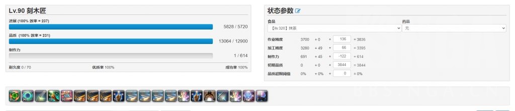 [6.x生产]《最穷工匠の制作笔记》(已更新640HQ) NGA玩家社区