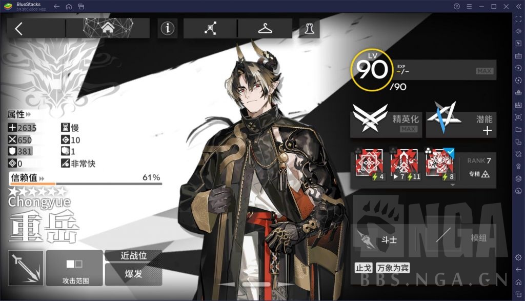 [ttk氵] [登临意] [强度榜ttk氵] 简单说说我对重岳的评价：坐着轮椅但爱好飙车的老大爷。 NGA玩家社区