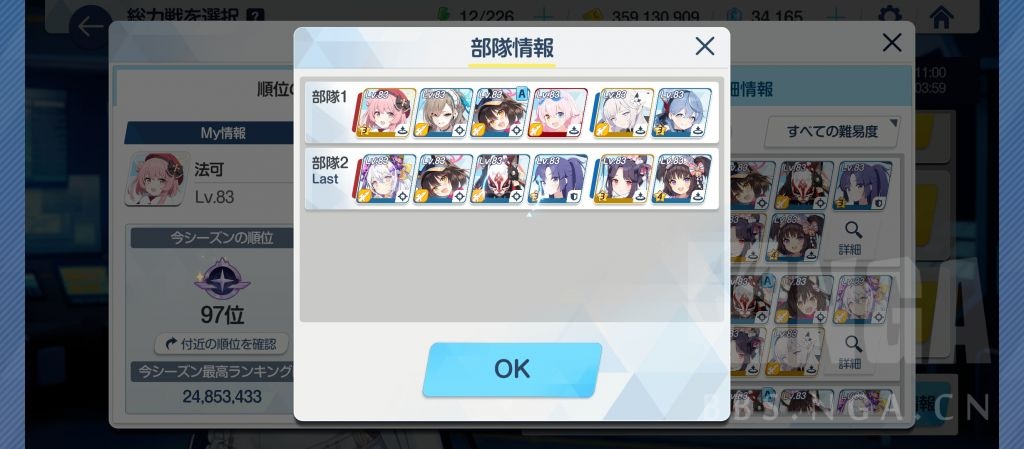 [日服] 总力黑白室内EX/INS导向一图流(01/18~01/24:結算) NGA玩家社区