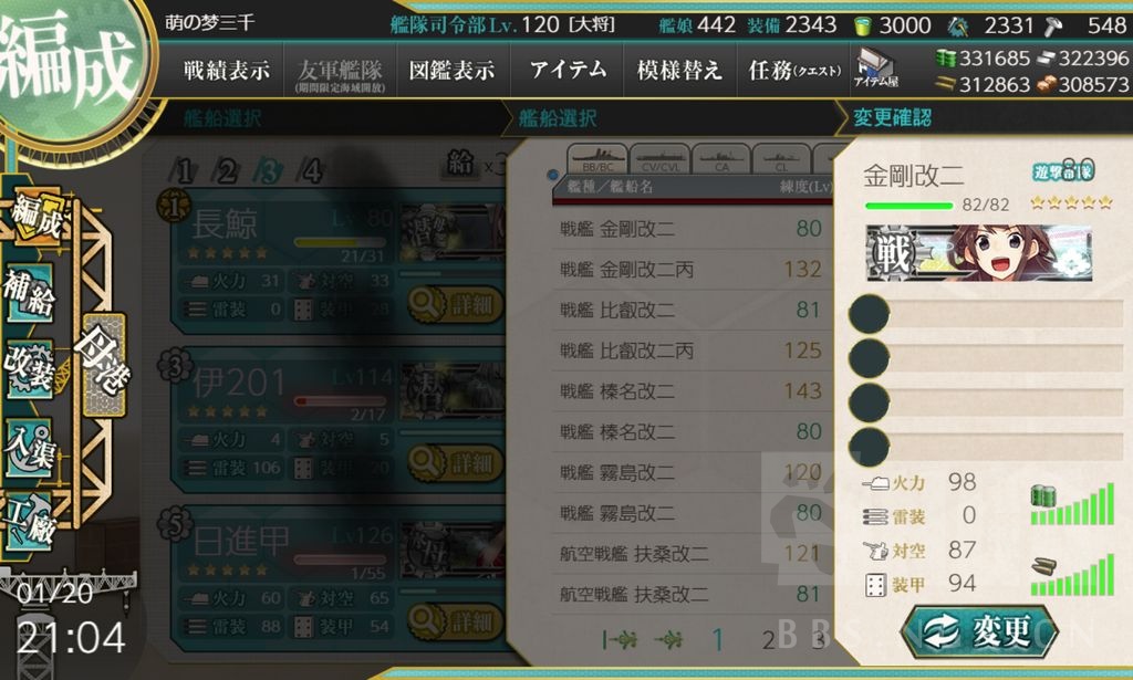 [舰colle] 一些奇怪的小贴图错误 NGA玩家社区