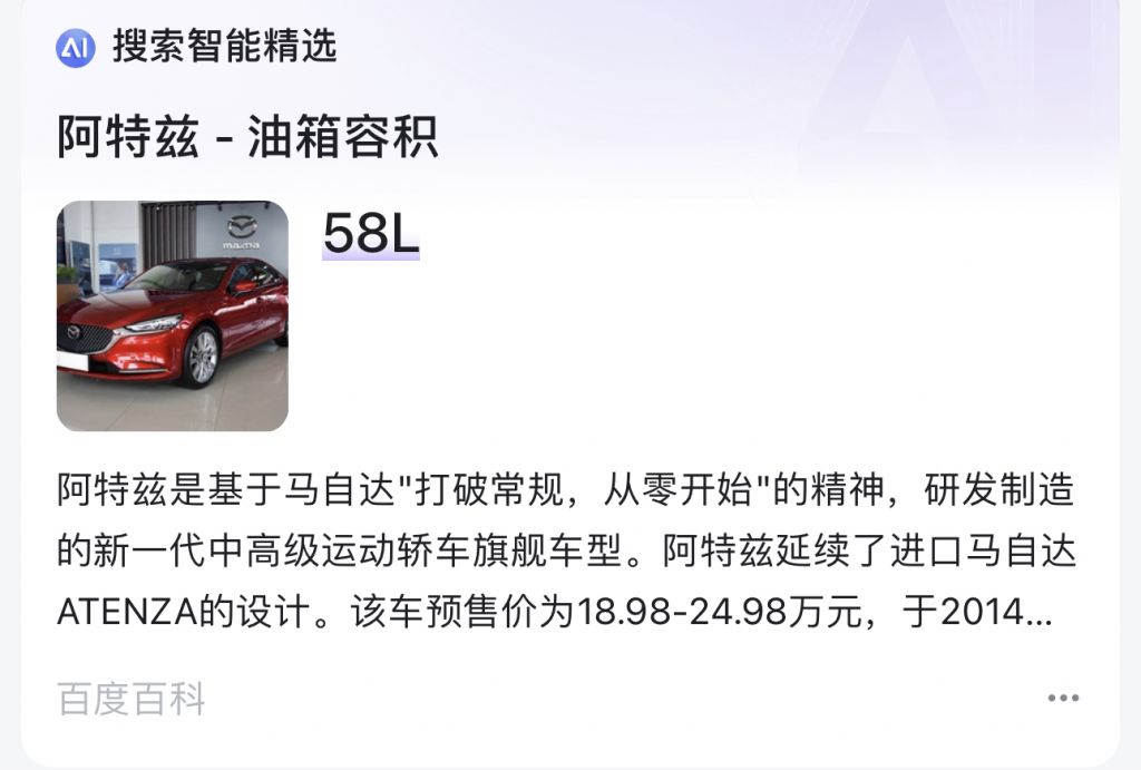 法系车落寞也情有可原，浅谈C4L和阿特兹油耗差距 NGA玩家社区