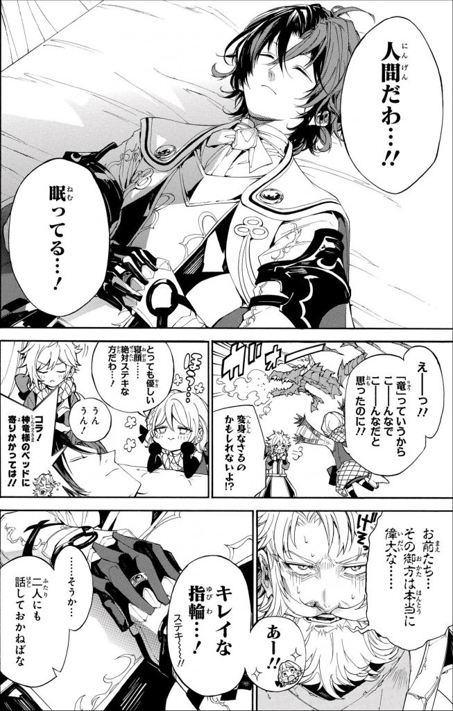 火焰纹章ENGAGE官方公式漫画化确定，3月开始正式连载 NGA玩家社区