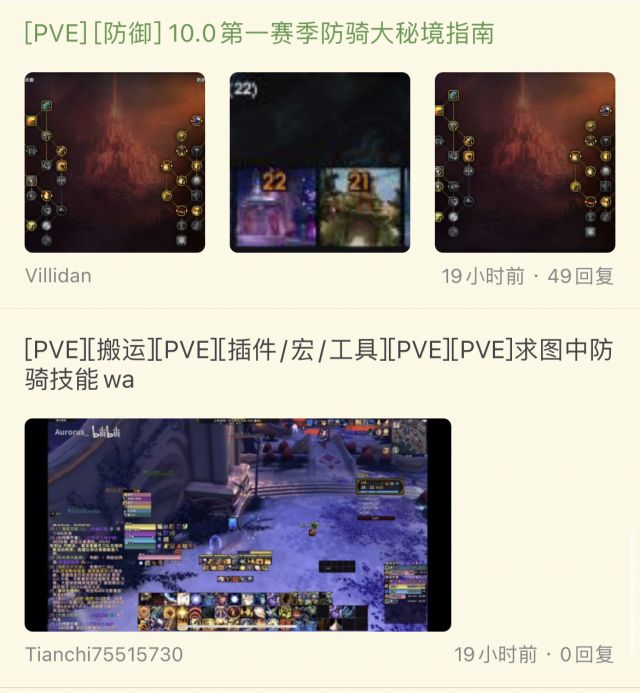 [PVE][搬运][PVE][插件/宏/工具][PVE][PVE]求图中防骑技能wa 178