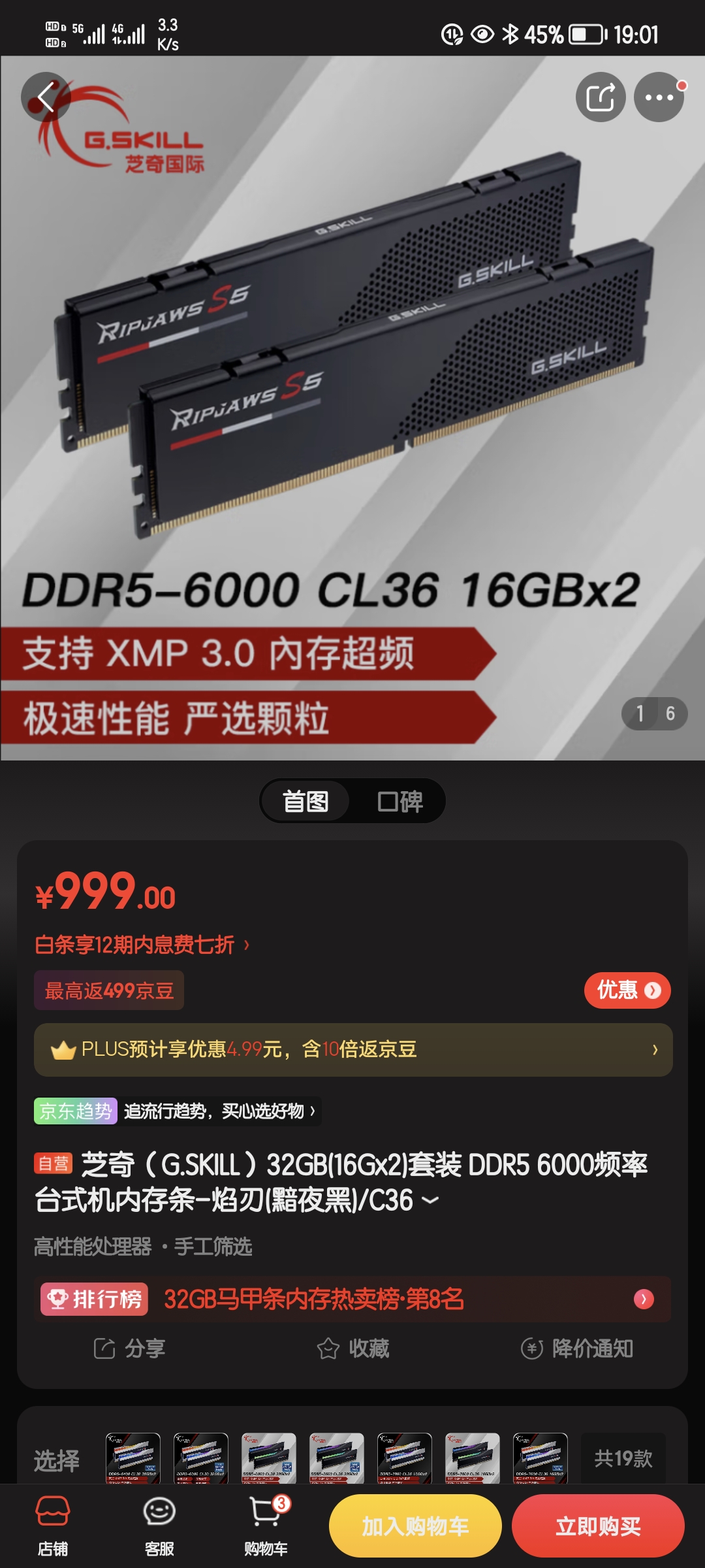 这是Mdie么，和6000c30的Mdie差别大么 NGA玩家社区