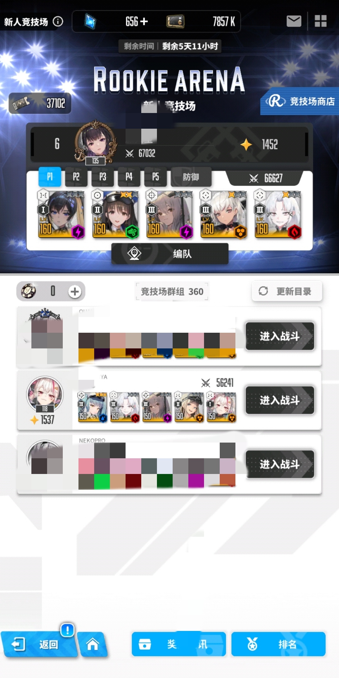 jjc相差一万战力，都能被秒了？ NGA玩家社区