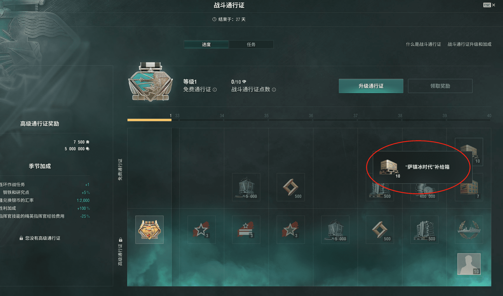 [提问] 想要萨镇冰必须打完整这期通行证吗？ NGA玩家社区