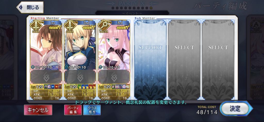 第三只完全体，saber两仪式，131个圣杯全部用完 178