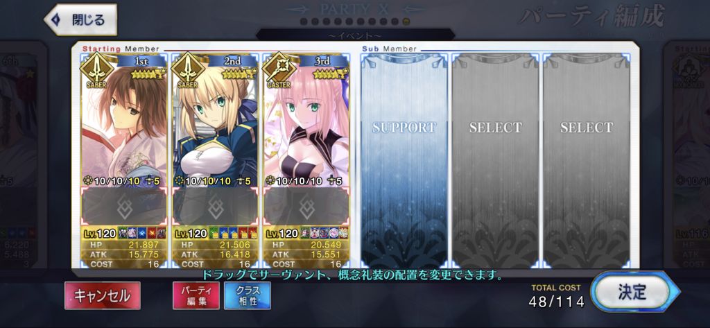 第三只完全体，saber两仪式，131个圣杯全部用完 178