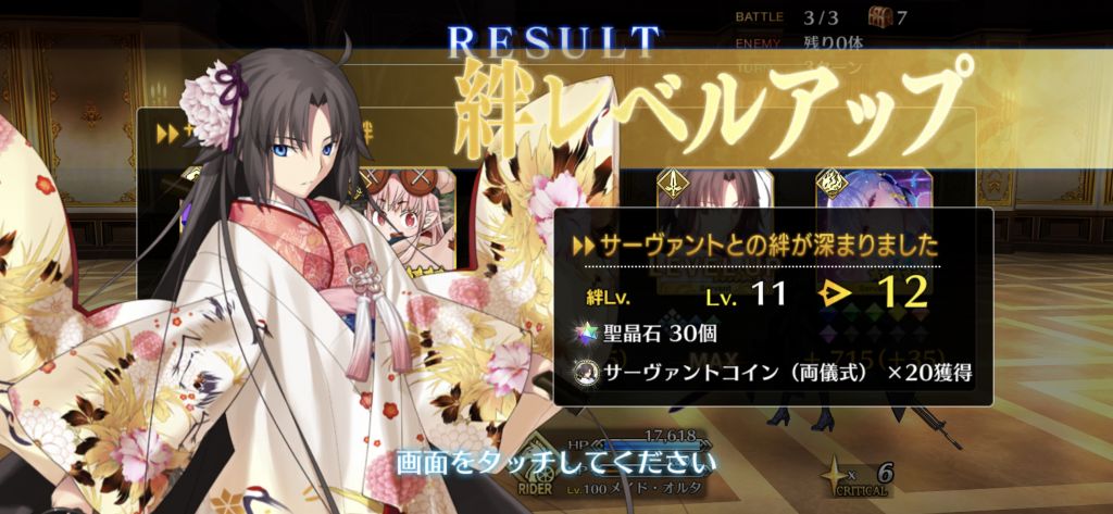 第三只完全体，saber两仪式，131个圣杯全部用完 178