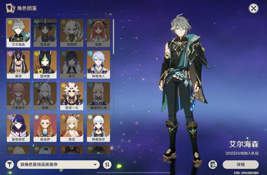 [闲聊杂谈]我算不算过上了相对稀有的须弥原生 178