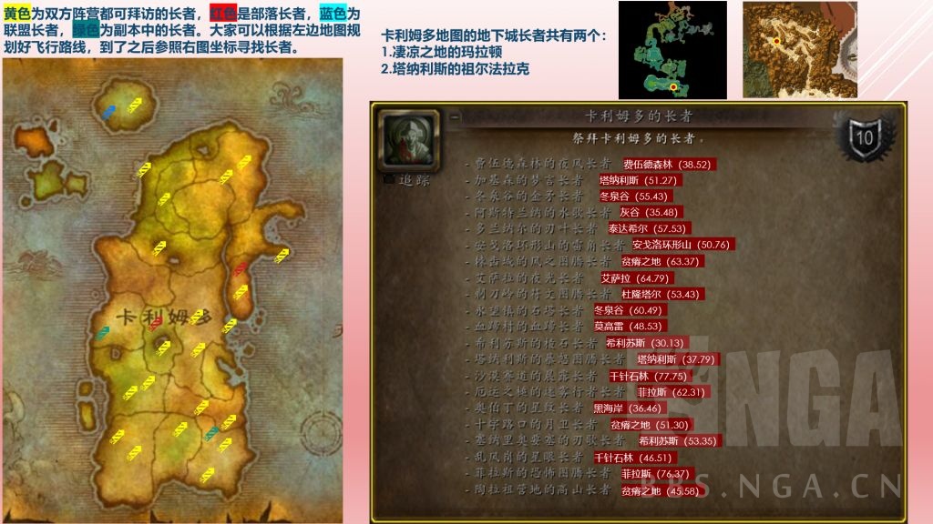 wlk怀旧服[2023年春节]保姆级成就任务攻略之[千奇百怪的漫长旅行]310坐骑[长者]头衔 178