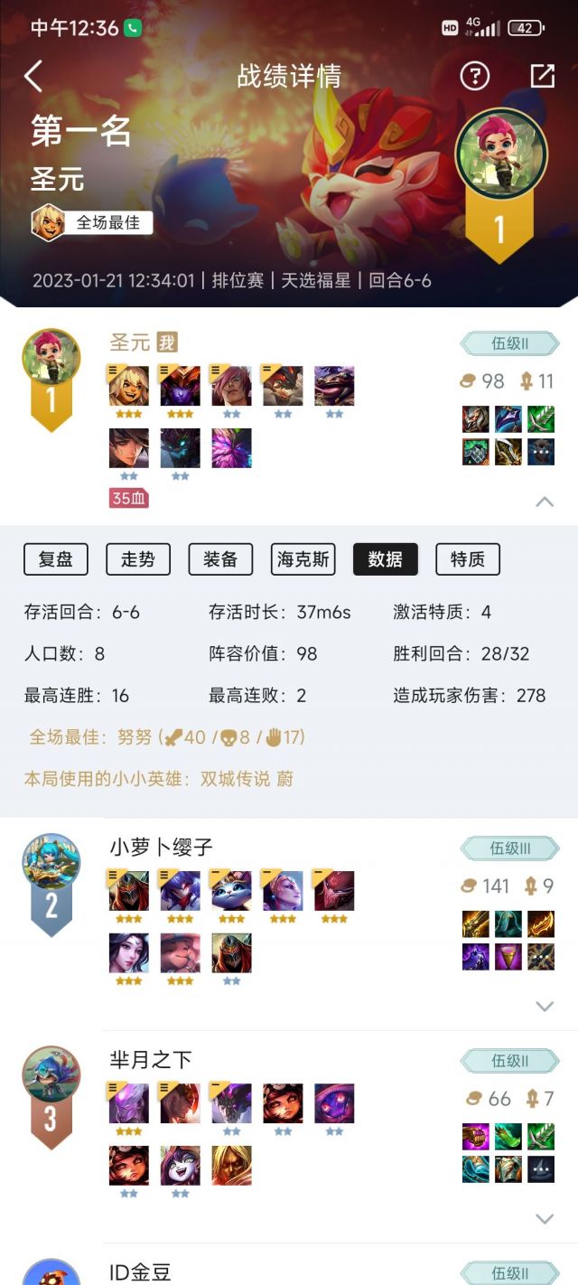 [金铲铲之战]明昼劫？努努才是yyds！！ NGA玩家社区