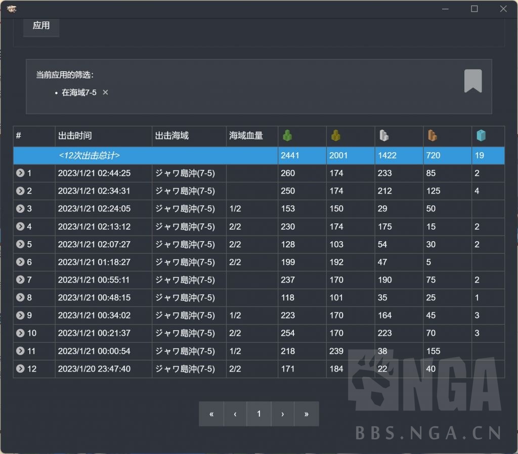 丑新的7-5开荒日记 NGA玩家社区