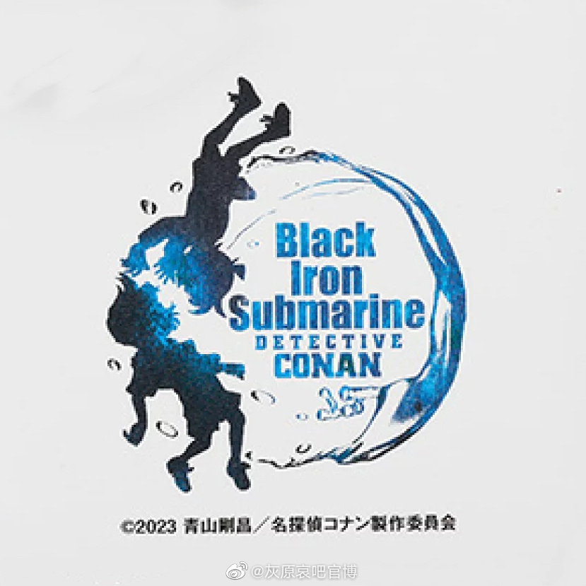 柯南剧场版M26黑铁的鱼影 电影logo 178