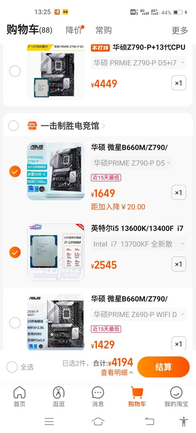 13600kf+铭瑄z790m，这套值得下单了么？ NGA玩家社区