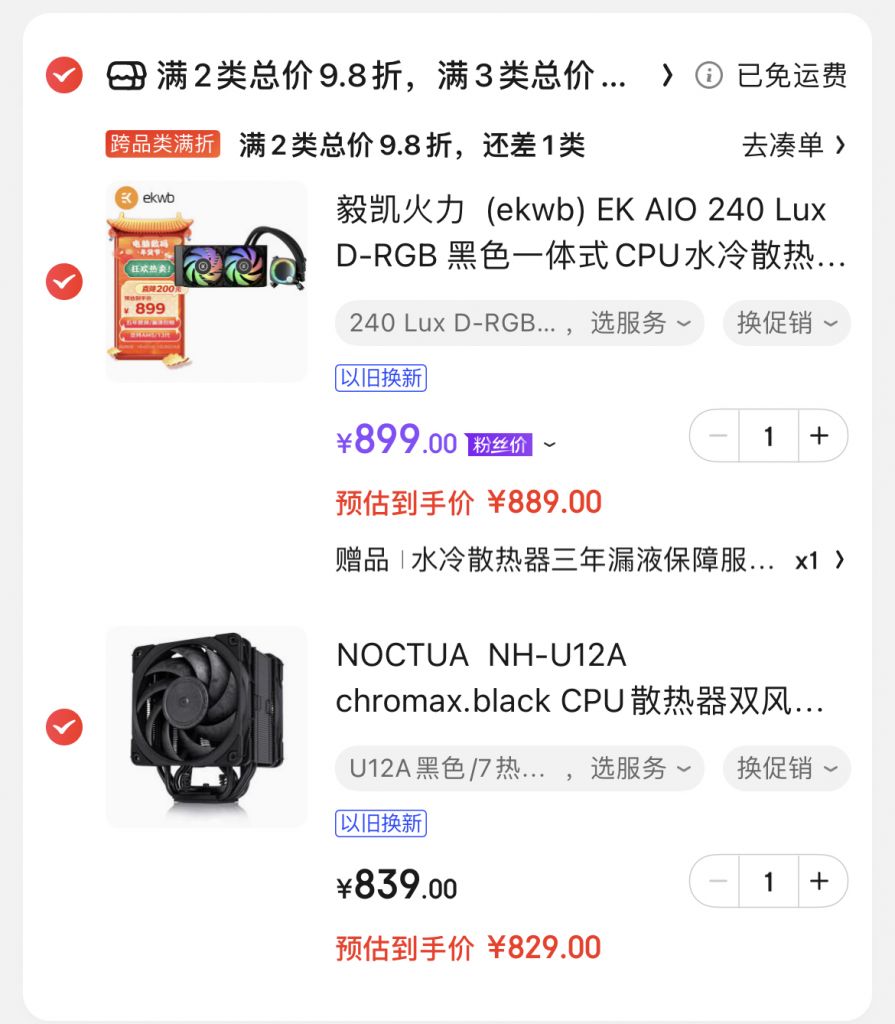 求助刃7000p原装水冷突然坏了(已过保)换个什么散热 NGA玩家社区