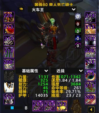 [冰DK]BDK命中和精准够吗，还差个项链了， NGA玩家社区