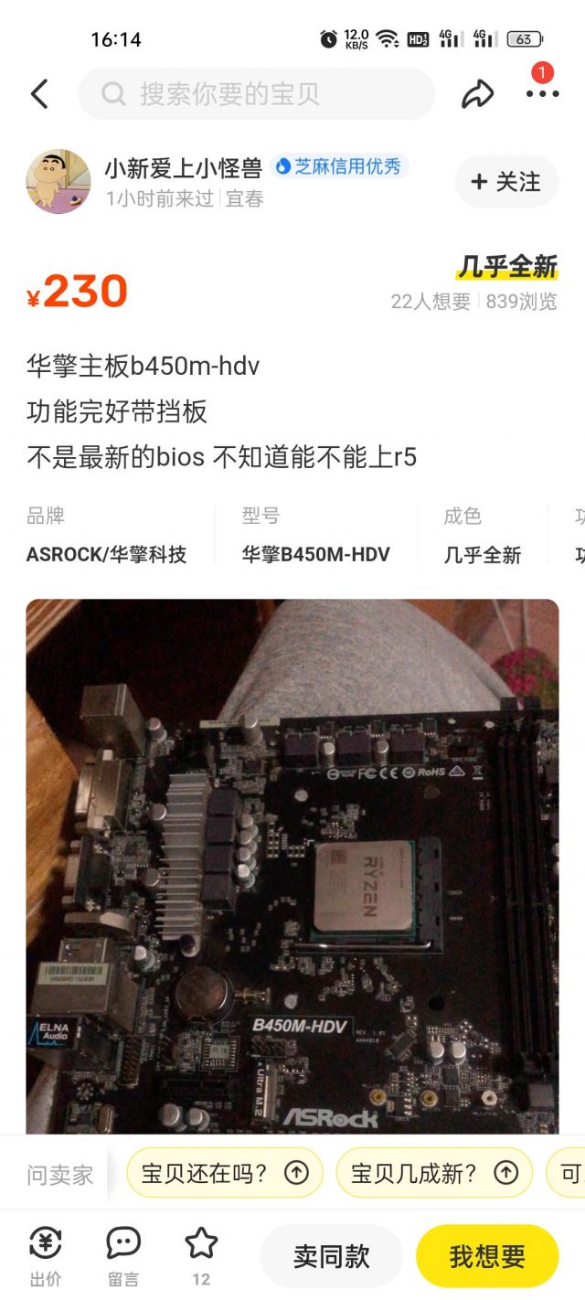 收一张b450主板，绿钻年卡 NGA玩家社区