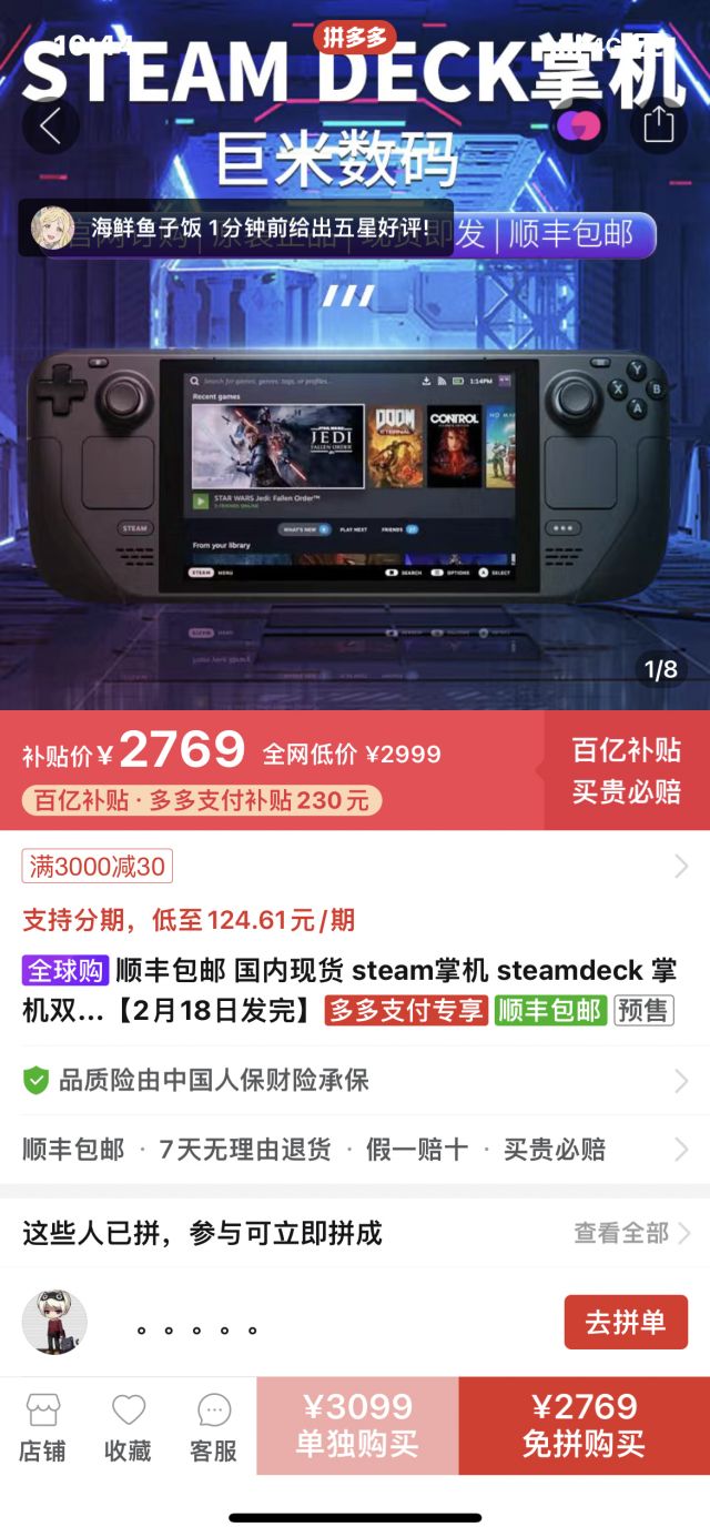[电视游戏主机/掌机] 全新自购SteamDeck 64G 游戏机 搭售2T SN740 SSD +1T 闪迪A2 TF卡/5059 NGA玩家社区