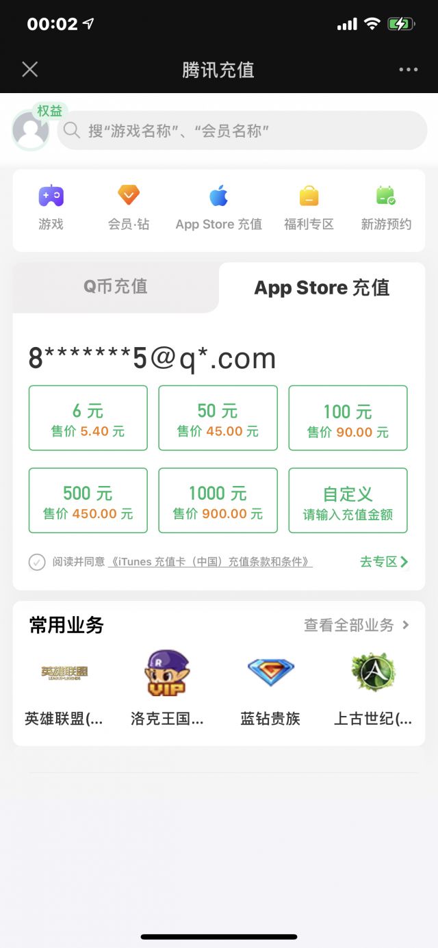 ios 9折充啊……冲啊… NGA玩家社区