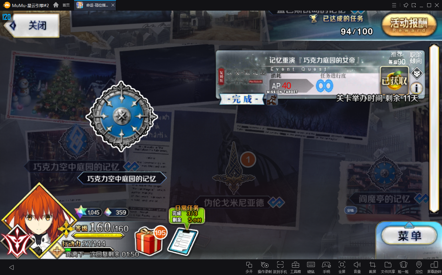 [提问求助] 有用黄mumu的吗 NGA玩家社区