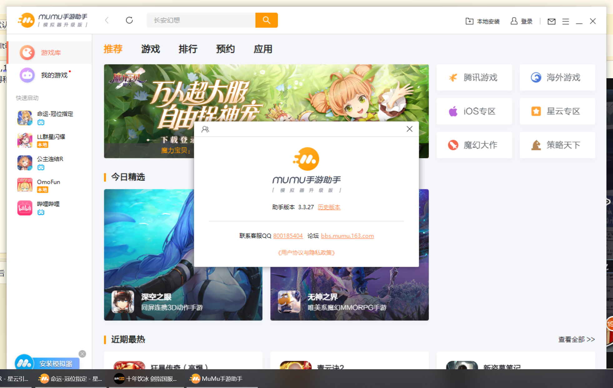[提问求助] 有用黄mumu的吗 NGA玩家社区