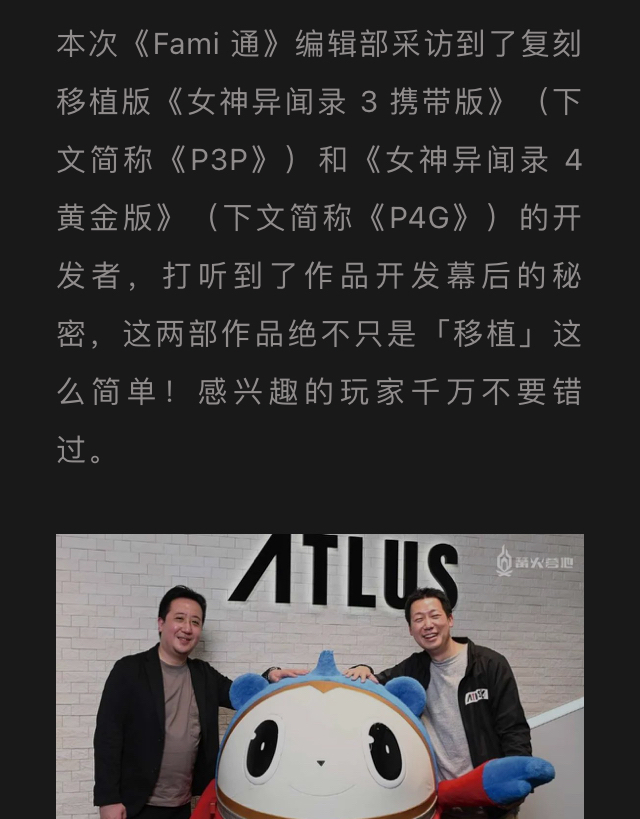 atlus不要太好笑了 NGA玩家社区