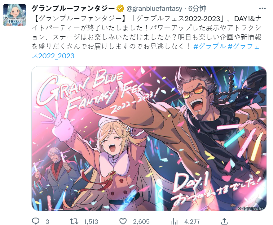 [闲聊杂谈] 碧蓝幻想fes 2022-2023 第一日&夜场贺图 NGA玩家社区