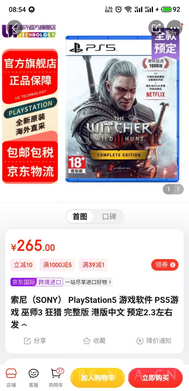 PS5实体版《巫师3：狂猎 完整版》将于1月26日推出 178