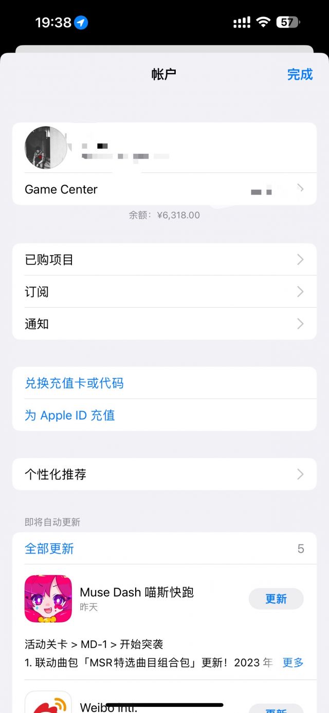 [闲聊杂谈]请教ios充值问题 178