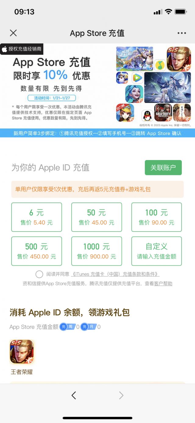 ios9折充值活动来了 NGA玩家社区
