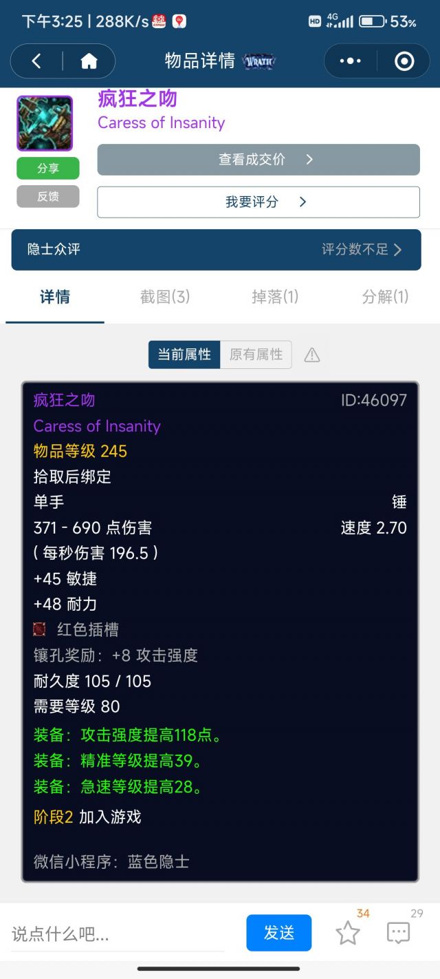 [80-防御]p2防骑毕业仇恨武器是哪一把 NGA玩家社区