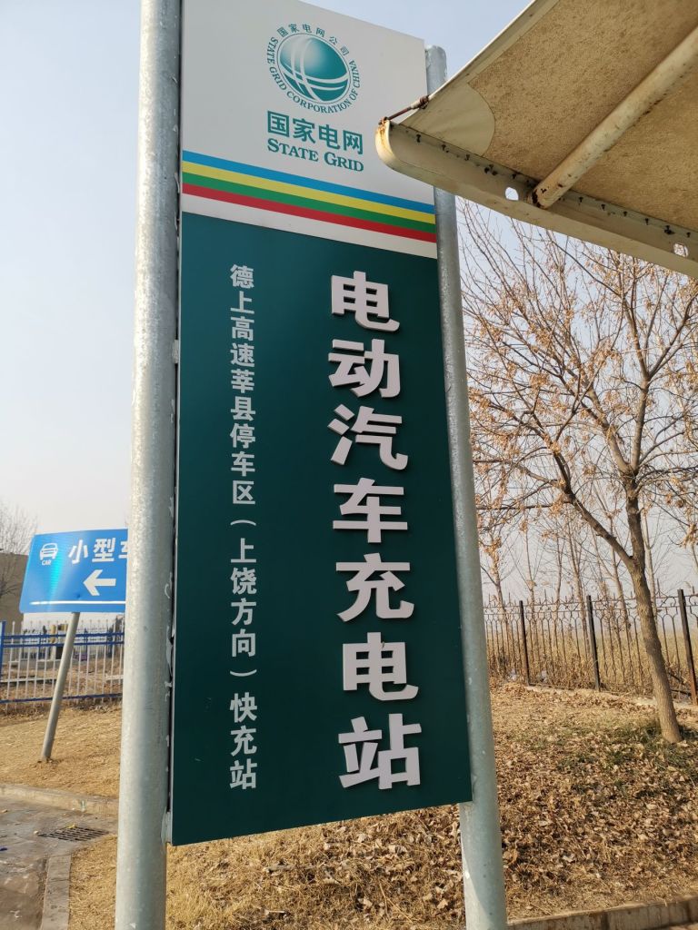 1800公里电车自驾，出发！ 178