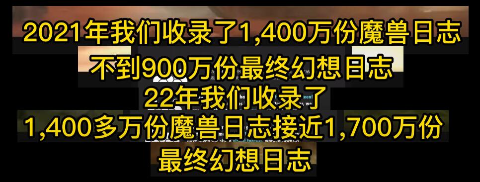 [氵一贴] 新年一乐, 来自WCL / FF Logs 开发人员的故事. NGA玩家社区