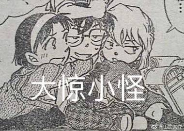 柯南剧场版M26黑铁的鱼影 电影logo 178