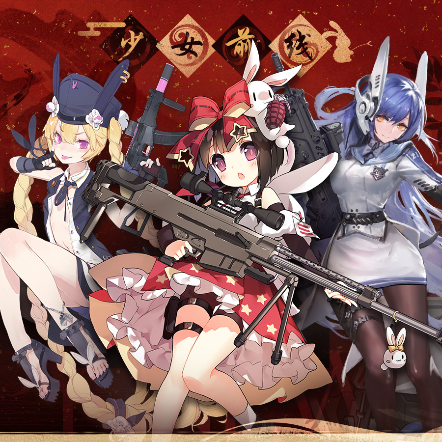 [微博拌匀]少女前线新春道贺(微博及b站有转发抽奖)及IOP特殊商品部新春道贺 NGA玩家社区