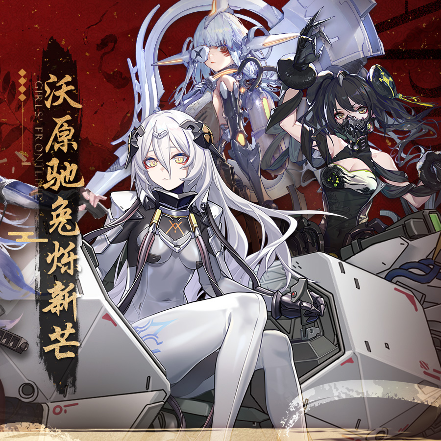 [微博拌匀]少女前线新春道贺(微博及b站有转发抽奖)及IOP特殊商品部新春道贺 NGA玩家社区