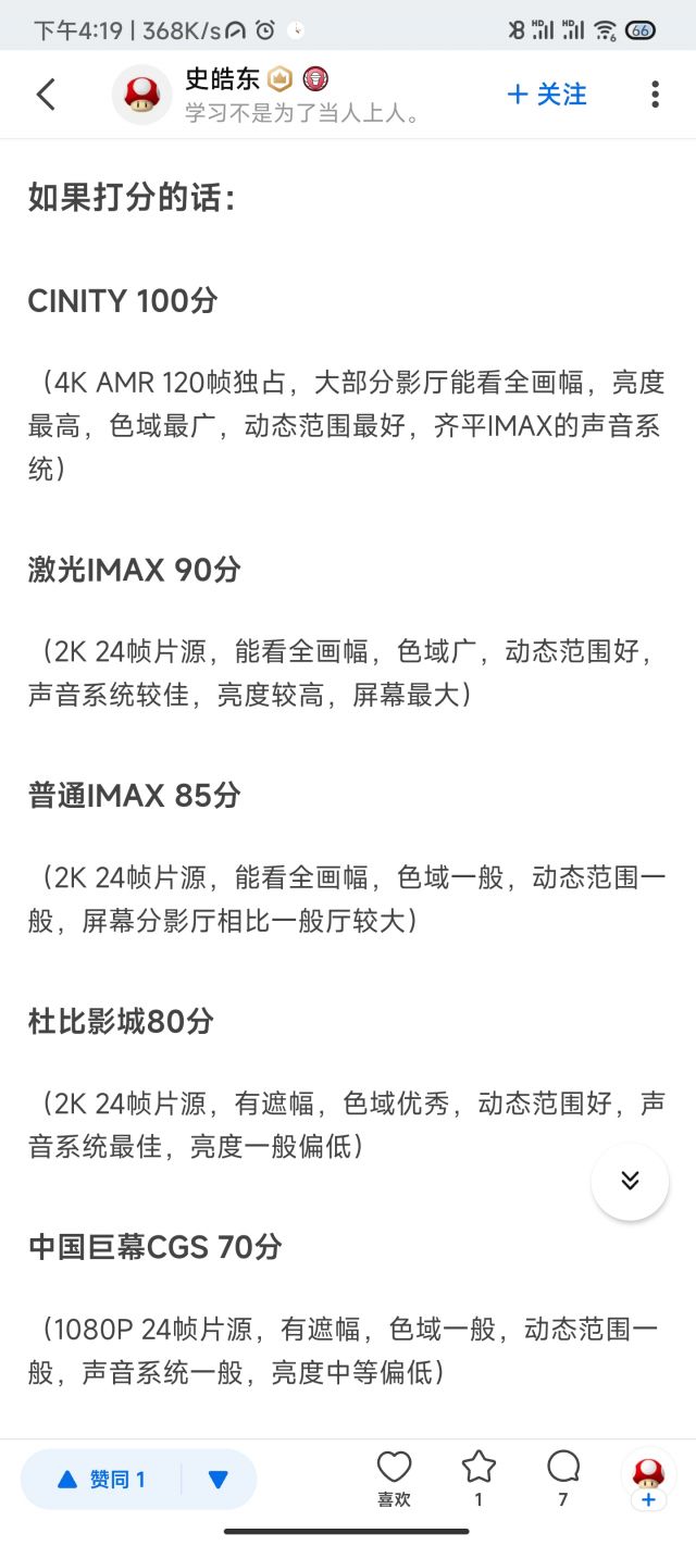 安利一下onyx电影厅，画质吊打imax和杜比影院 NGA玩家社区