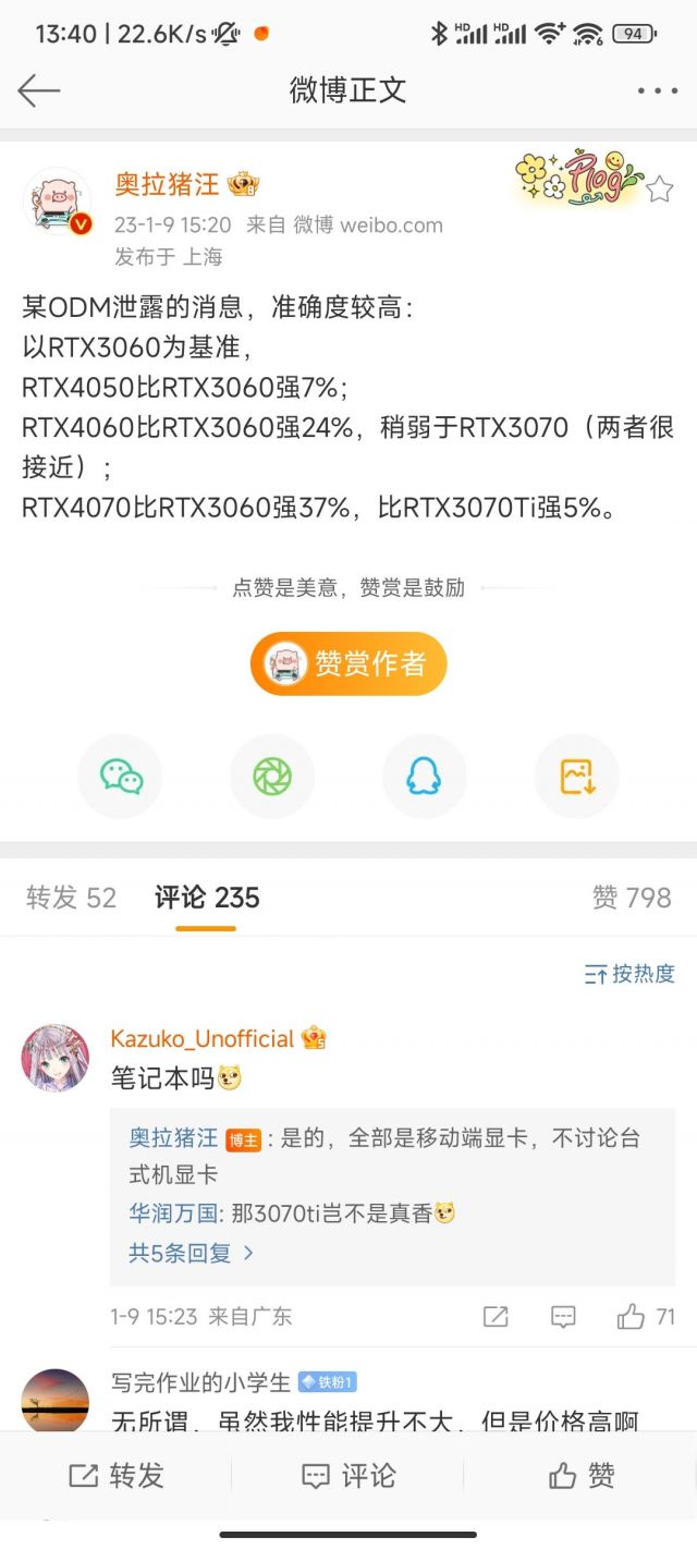 笔记本4060能战3070吗，手持75w3060打算换新 NGA玩家社区