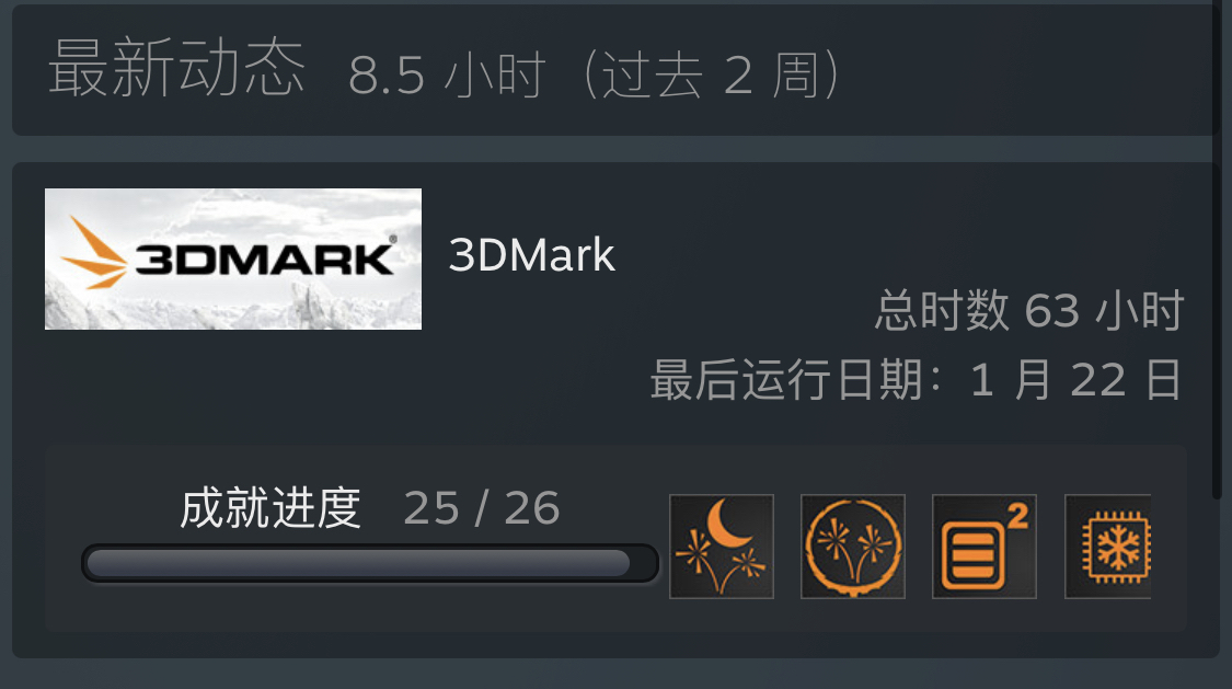 急！有兄弟能帮忙跑个3dmark春节成就吗？ NGA玩家社区