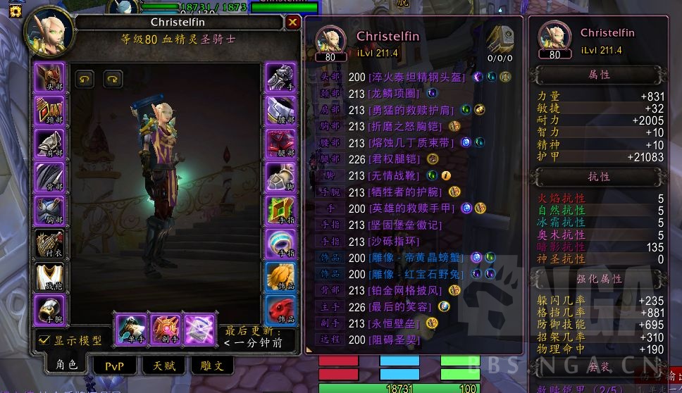 MerInspect无法显示自己的装备列表 NGA玩家社区