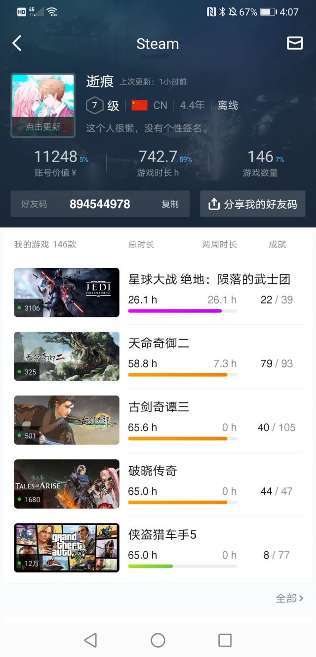 为什么我小黑盒显示时长不对啊 178 
