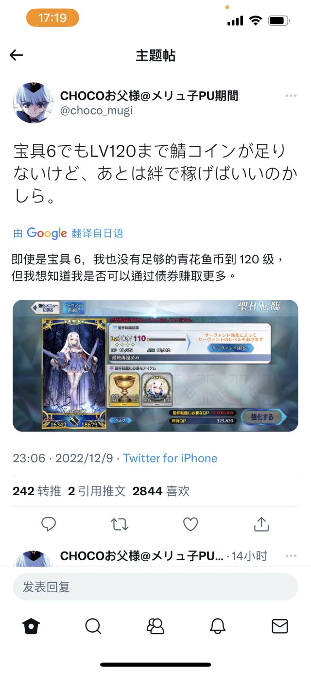 [理性蒸发]Choco还在继续努力120妖兰 NGA玩家社区