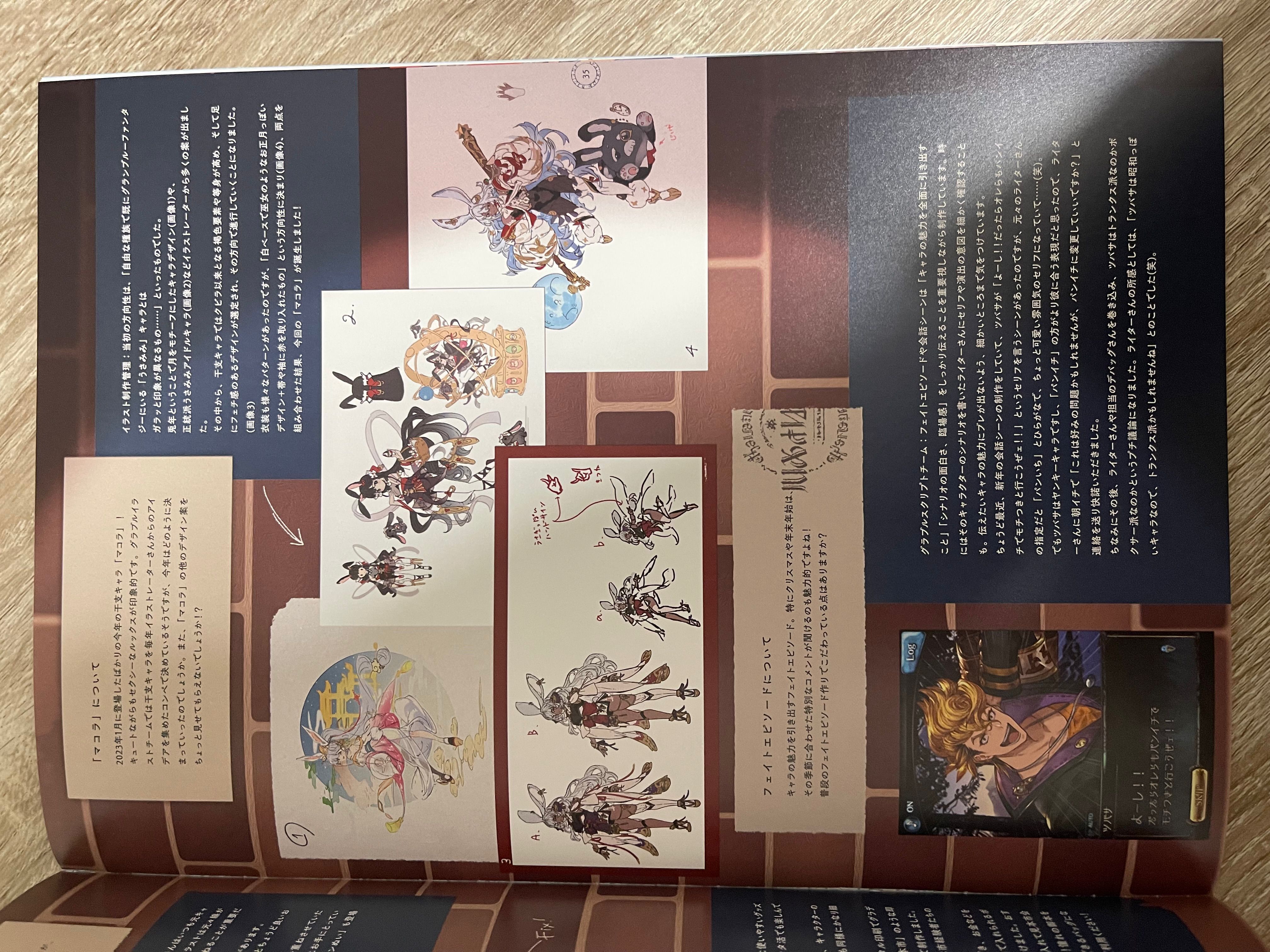 [周边线下] gbf fes 2022-2023场刊部分内容 NGA玩家社区