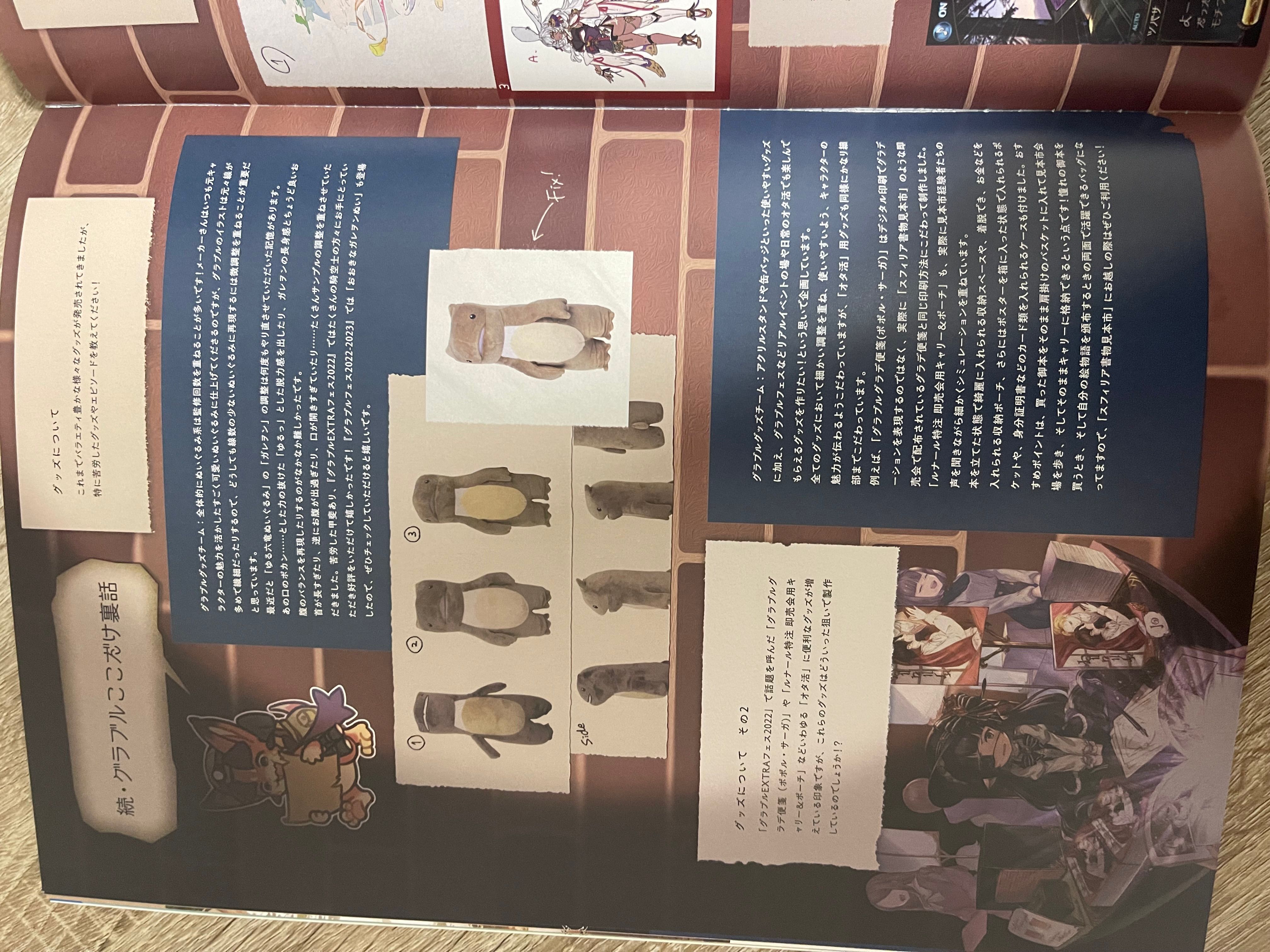 [周边线下] gbf fes 2022-2023场刊部分内容 178