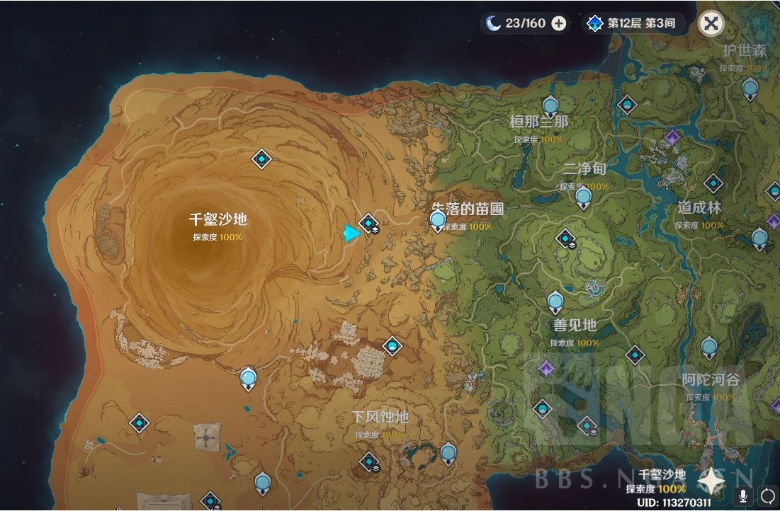 [闲聊杂谈] 千壑沙地百分百+全成就get！ NGA玩家社区